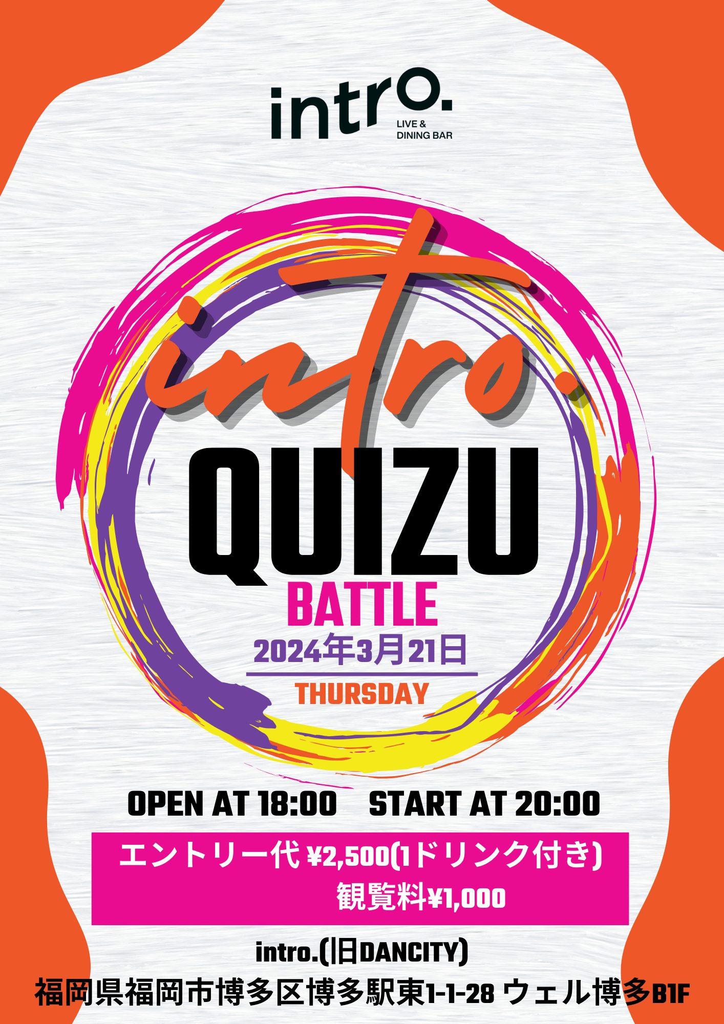 intro.｜福岡市のライブ&ダイニングバー：博多駅から徒歩3分